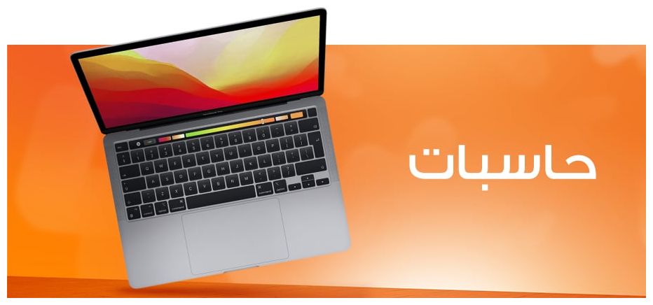 الريان: تسوق اونلاين في العراق | الكترونيات، المنزل والمطبخ، العطور ...