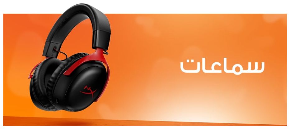 الريان: تسوق اونلاين في العراق | الكترونيات، المنزل والمطبخ، العطور ...