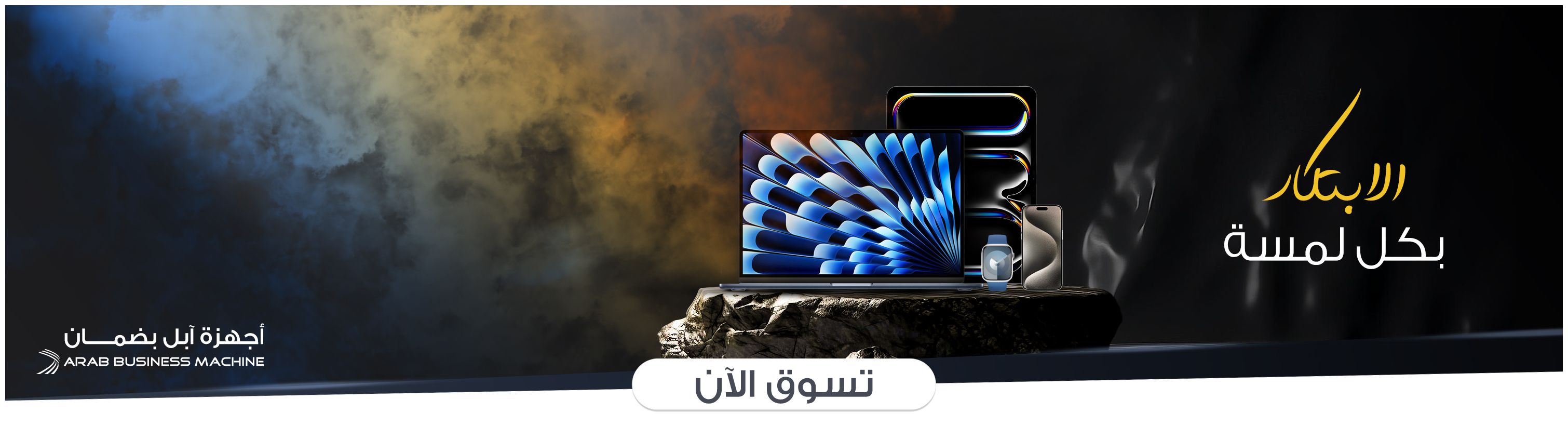 Elryan: Buy Mobiles Online in Iraq